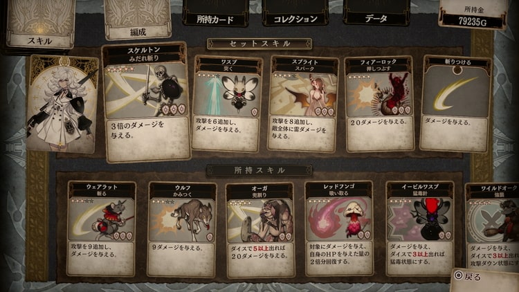 【Voice of Cards 囚われの魔物】評価･レビュー 人間と魔物の対立を描いたTRPG風RPGシリーズ第3弾 | げーむびゅーわ