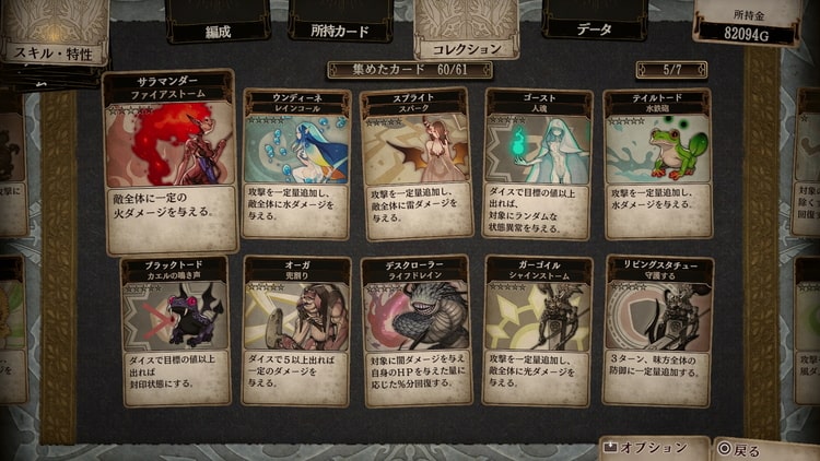 【Voice of Cards 囚われの魔物】評価･レビュー 人間と魔物の対立を描いたTRPG風RPGシリーズ第3弾 | げーむびゅーわ