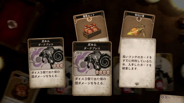 【Voice of Cards 囚われの魔物】評価･レビュー 人間と魔物の対立を描いたTRPG風RPGシリーズ第3弾 | げーむびゅーわ
