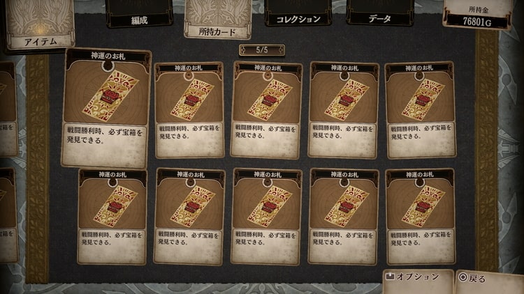 【Voice of Cards 囚われの魔物】評価･レビュー 人間と魔物の対立を描いたTRPG風RPGシリーズ第3弾 | げーむびゅーわ